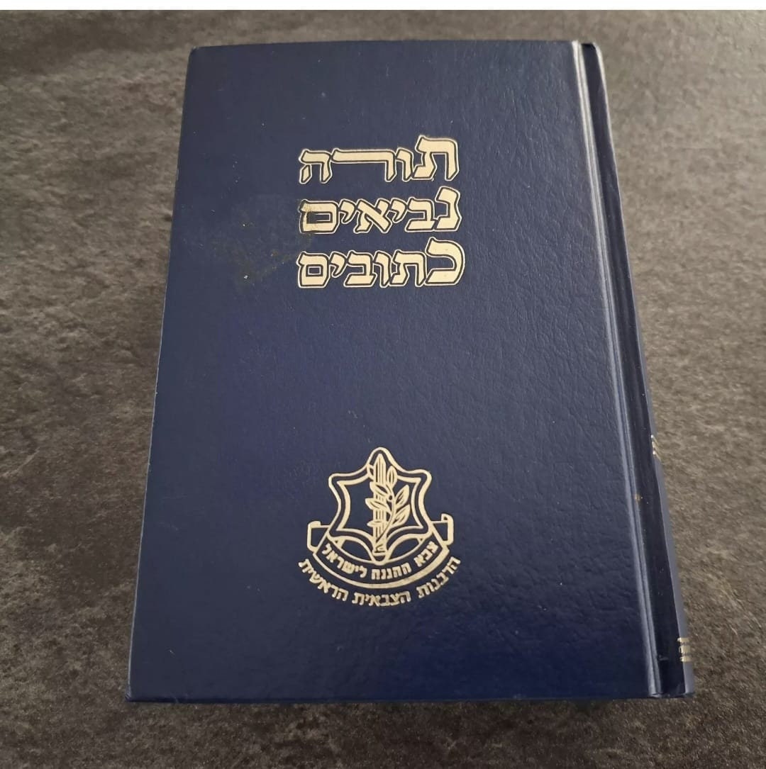 Israel Judaica Jewish IDF ZAHAL Soldiers Sefer TORAH Bible Book 2007 - Etsy