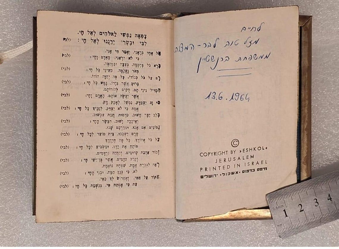 Old Israel 50'S-60'S Brass Cover Sidur SIDDUR 12 TRIBES JERUSALEM ...