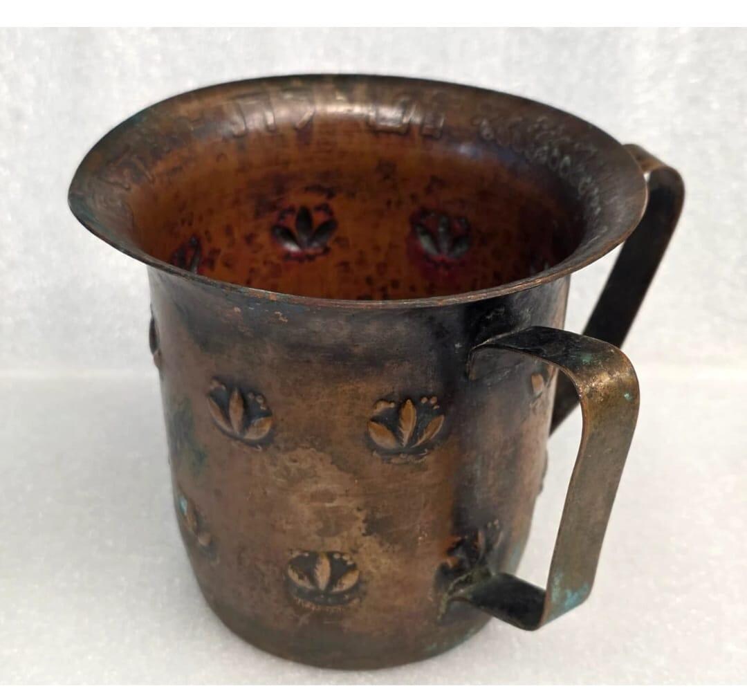 RARE Antique ISRAEL Coper Washing Hands Cup '' NATLA '' Jewish Judaica ...