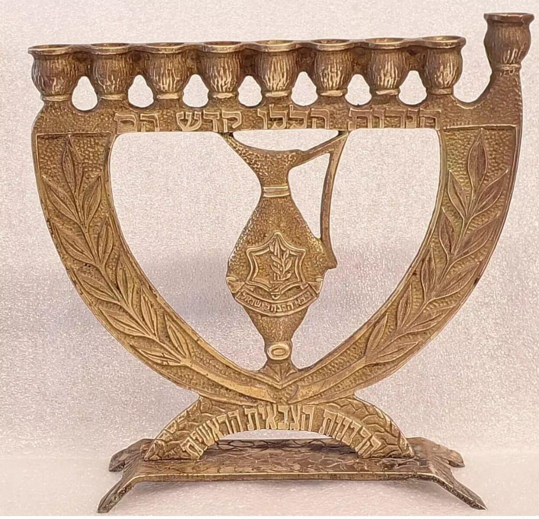 Rare Vtg Military Brass MENORAH Zahal Idf '' Tamar ' Jewish Judaica 60 ...