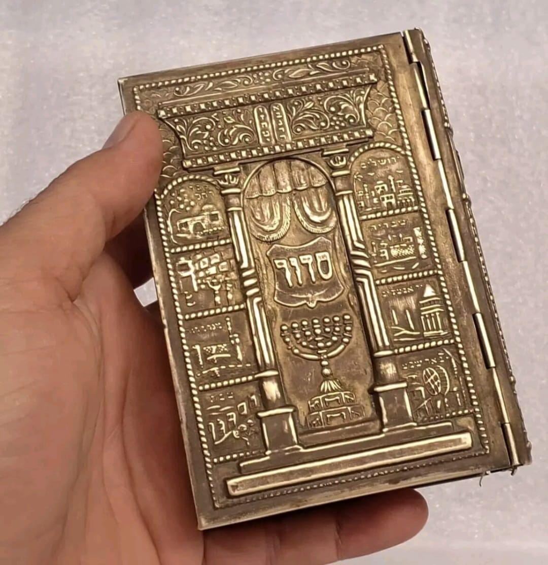Rare Israel 50'S Metal Cover Old Sidur SIDDUR 12 TRIBES JERUSALEM ...