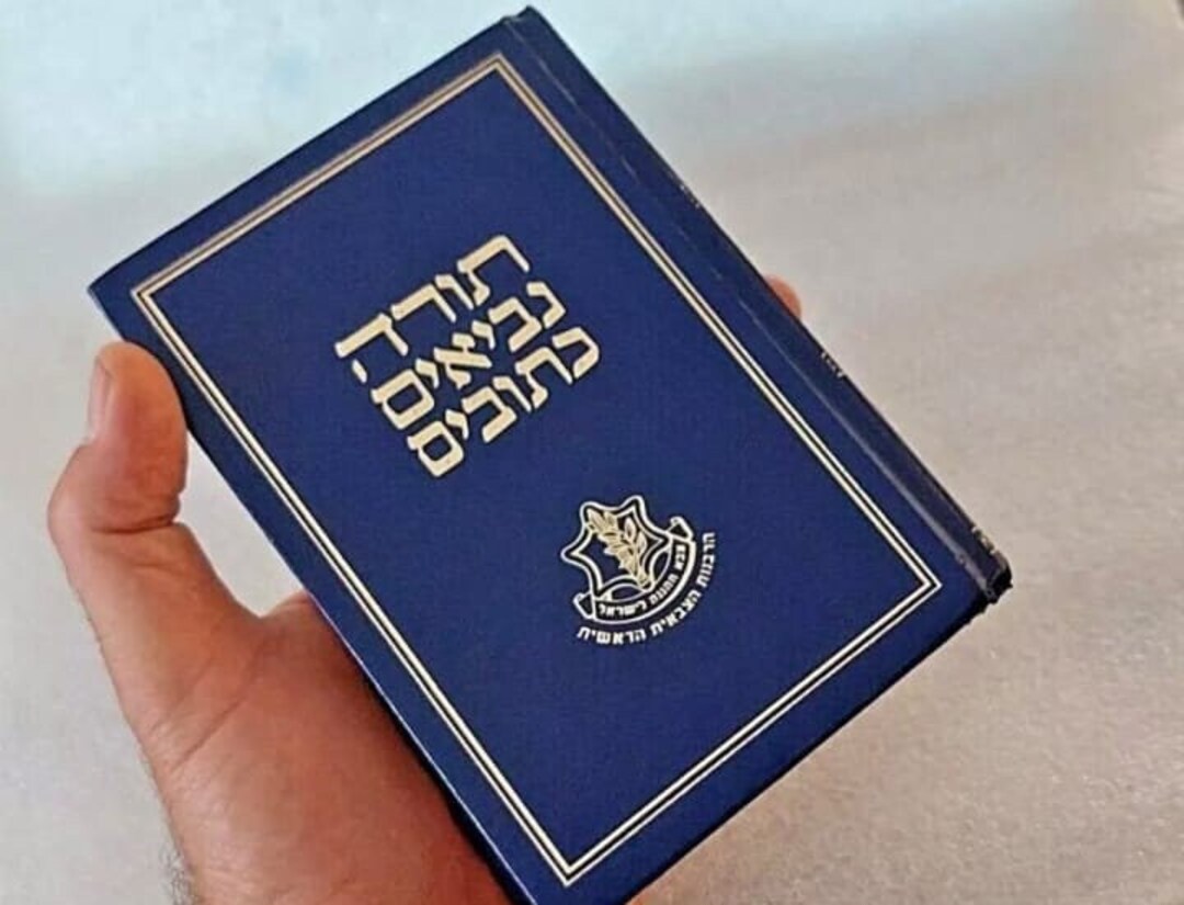 Israel Judaica Jewish IDF ZAHAL Soldiers Sefer TORAH Bible Book 2009 - Etsy