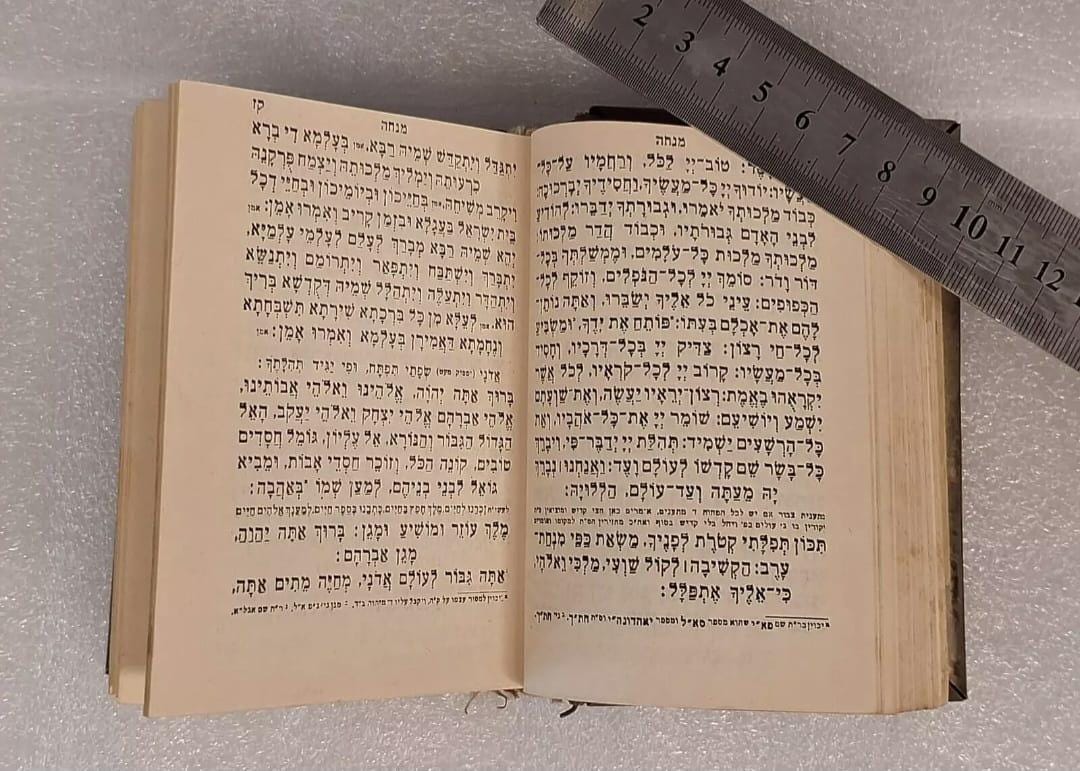 Rare Israel 50'S Metal Cover Old Sidur SIDDUR 12 TRIBES JERUSALEM ...