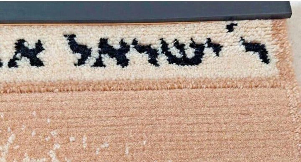 Jewish Judaica Vintag Rare REBBI RABBI Rebbe Baba Sali Tapestry Rug for ...