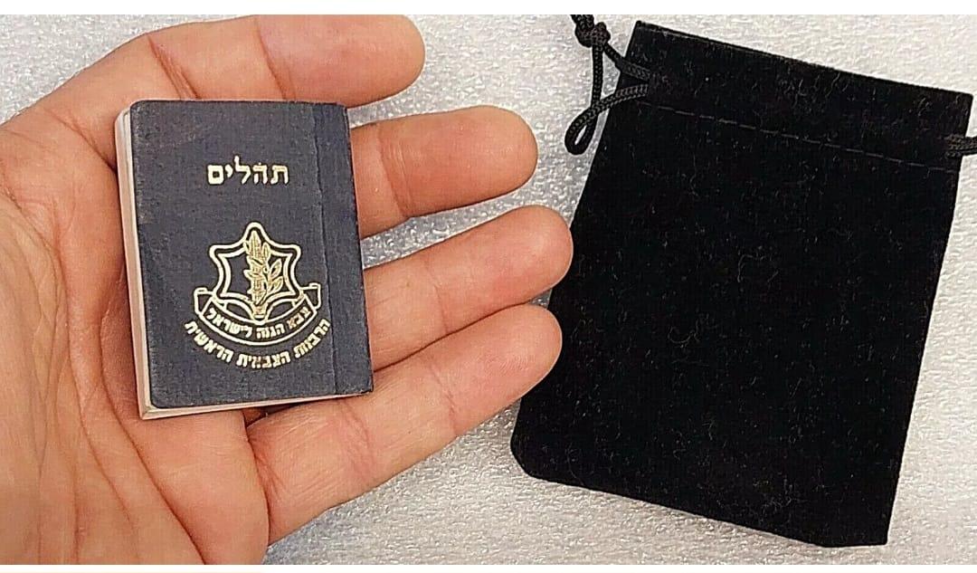 Israel Israeli IDF Zahal Military Army Soldiers Book PSALMS SMALL ...