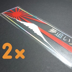 2X Mount Fuji Japan JDM Stickers Rising Sun Flag Dream Chasers Carlable ...