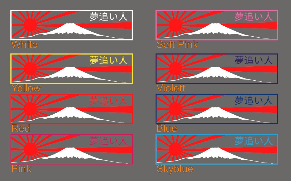 2X Mount Fuji Japan JDM Stickers Rising Sun Flag Dream Chasers Carlable ...