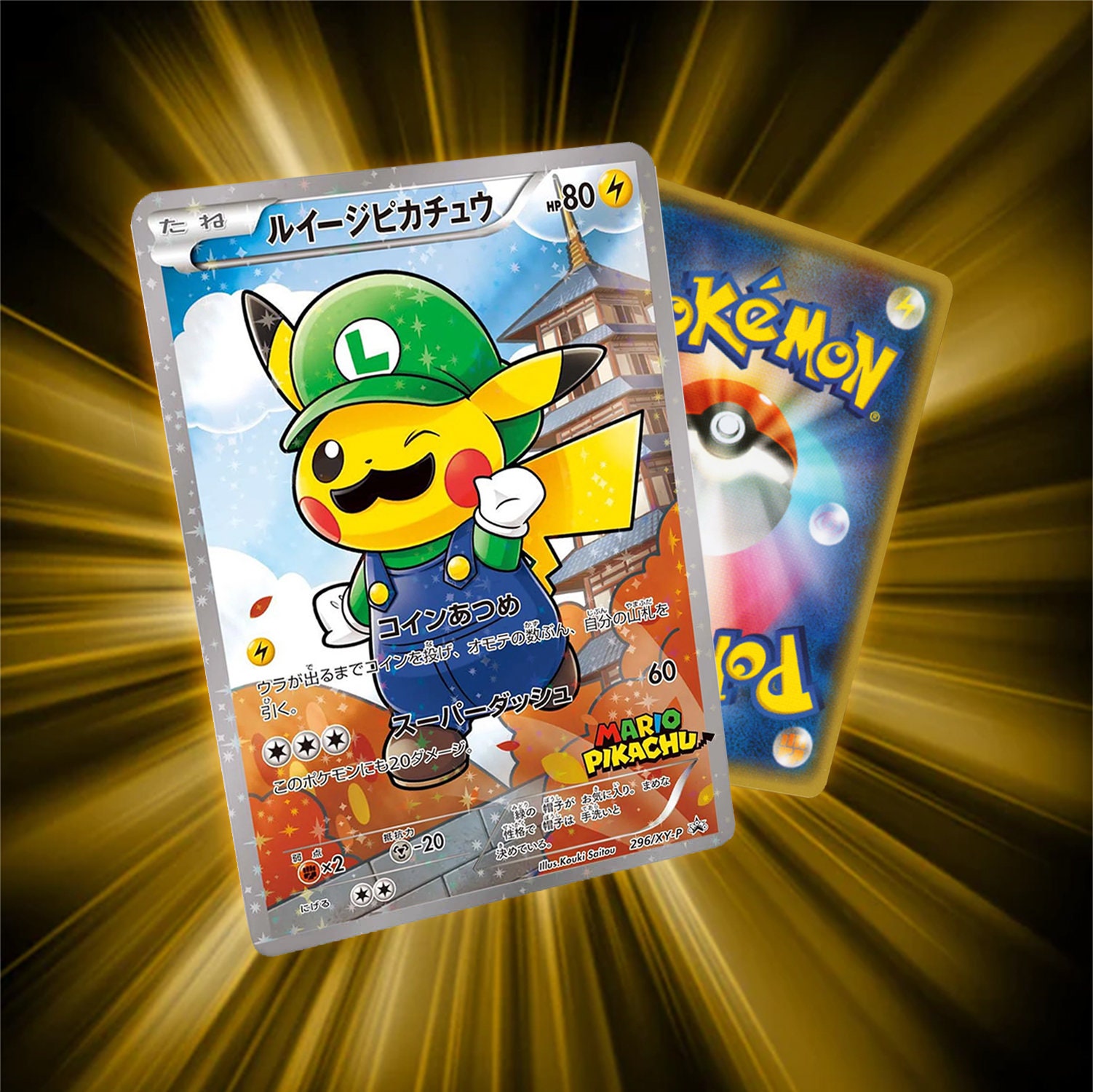 Luigi Pikachu Pokémon Card Gift Display - Etsy