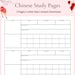 Chinese Hanzi Reference Paper - Printable Worksheets Goodnotes ...