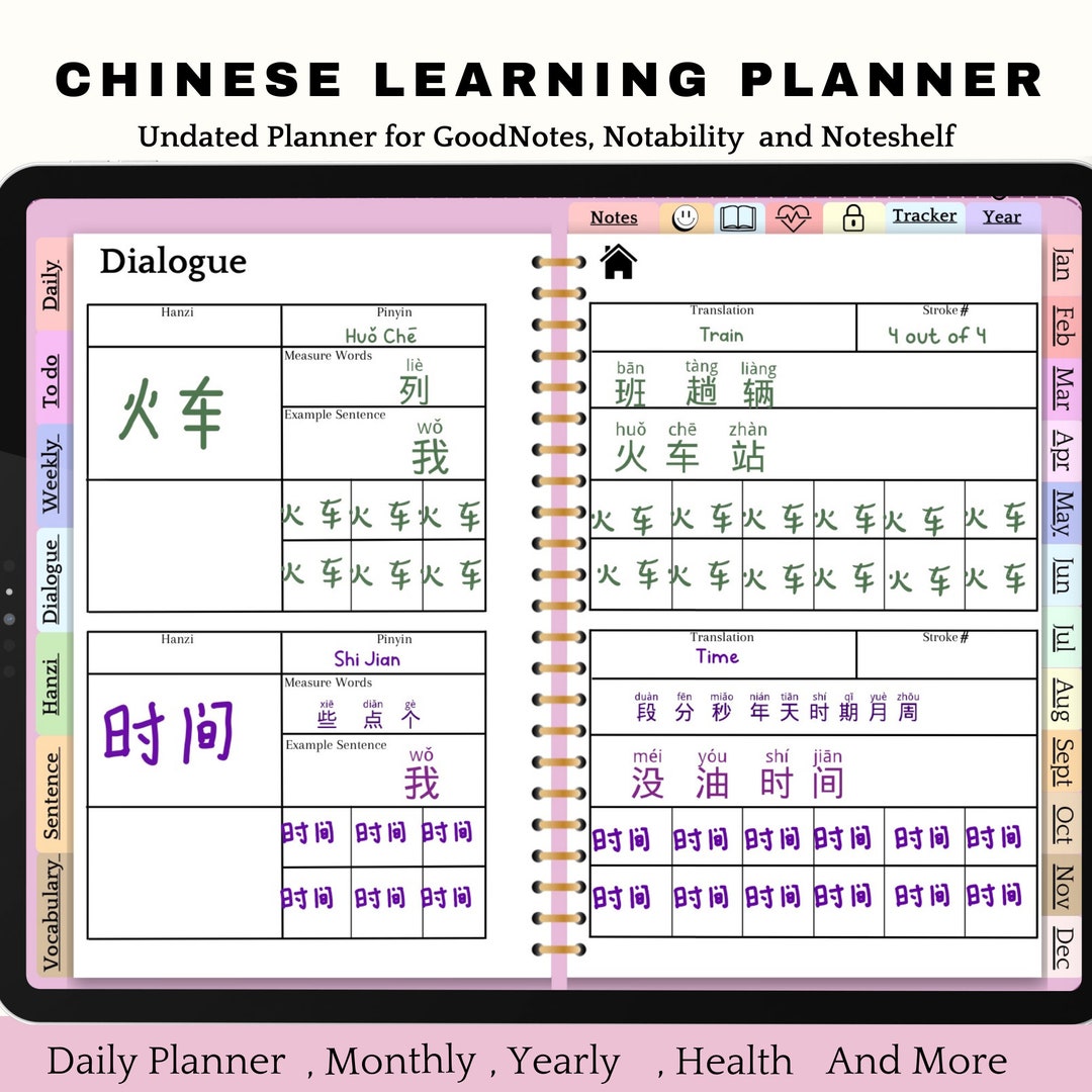 Chinese Language Learning Planner , Hyperlinked Planner , Mandarin ...