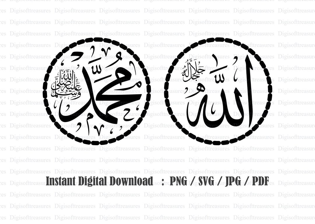 Allah Muhammed Svg, Allah Symbol Svg, Prophet Muhammad Svg, Islamic God ...