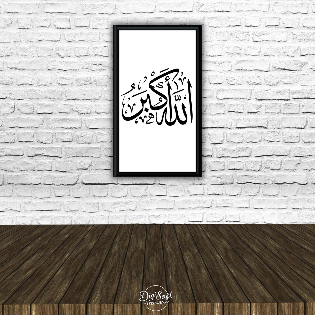 Allahu Akbar Arabic Calligraphy Png, Allahu Akbar Svg, Allahuakbar Svg ...