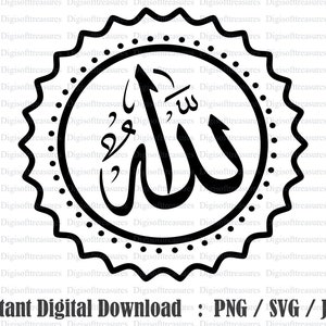 Allah Svg Clipart, Allah Writing Svg, Allah Svg, Islamic Calligraphy ...