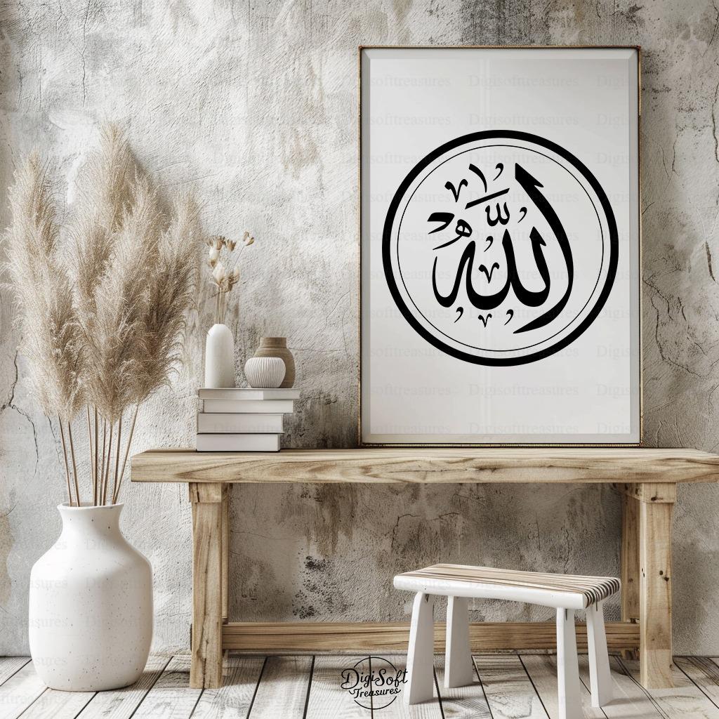 Allah Cut File, Islamic Calligraphy Svg, Islam Religion, Allah Symbol ...