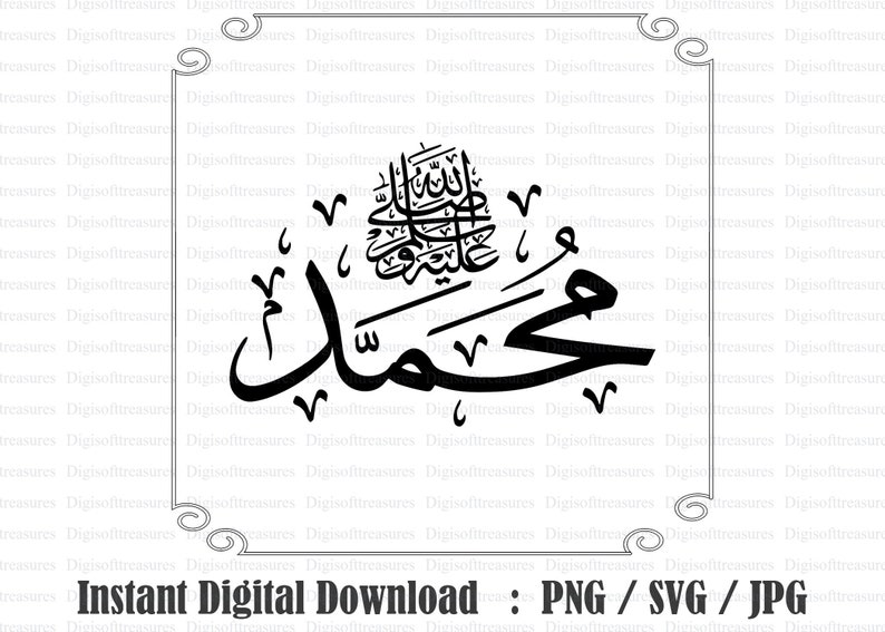 Prophet Muhammad Svg, Islamic Calligraphy Writing Poster, Arabic ...