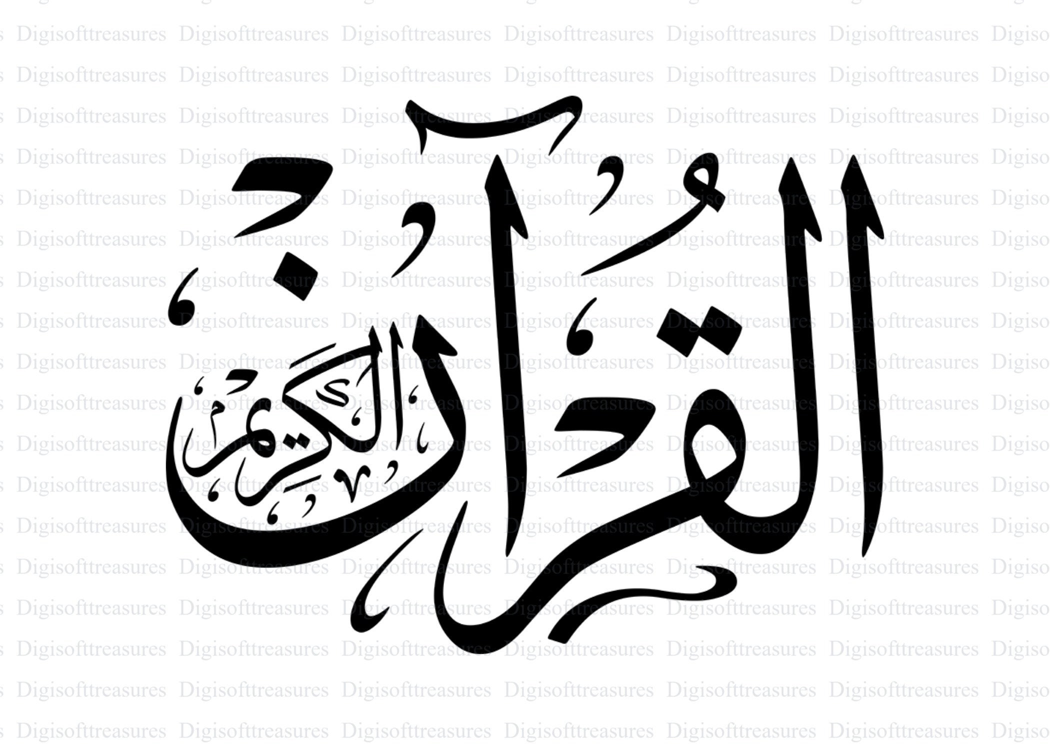 Al-quran Al-kareem Svg, Quran Calligraphy Svg, Islamic Calligraphy ...