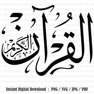 Al-quran Al-kareem Svg, Quran Calligraphy Svg, Islamic Calligraphy ...