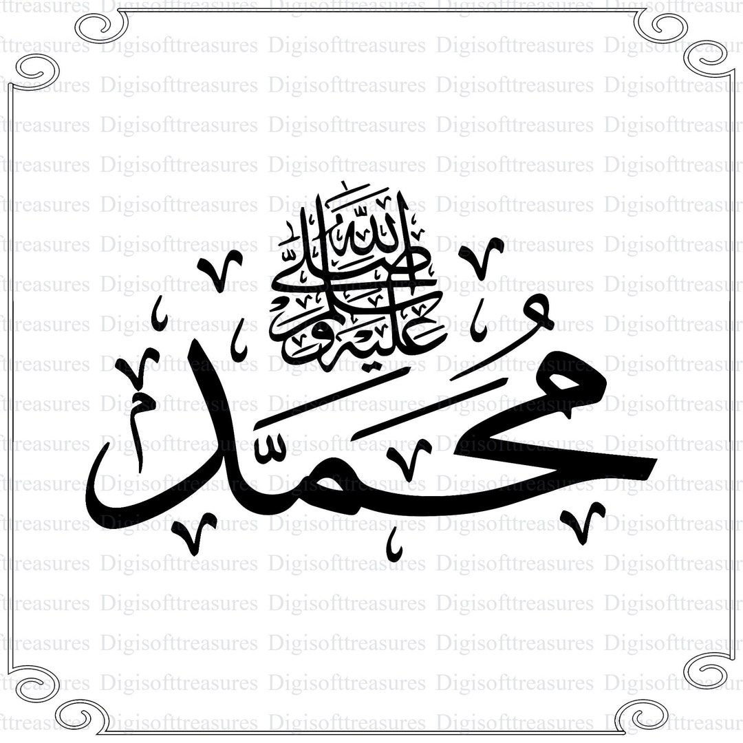 Prophet Muhammad Svg, Islamic Calligraphy Writing Poster, Arabic ...