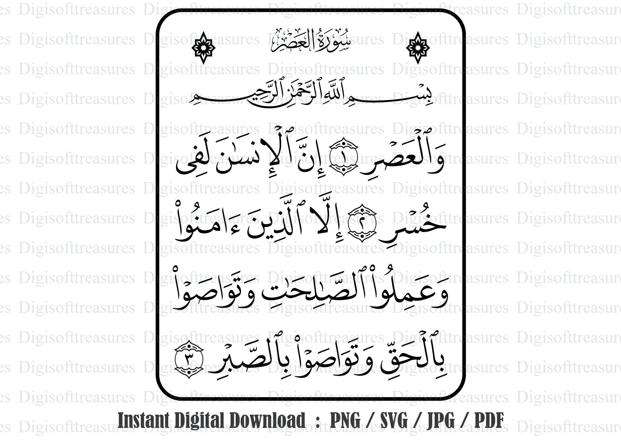 Surah Al-asr,سورة العصر Svg Png Pdf, Quran Calligraphy, Quran Verses ...