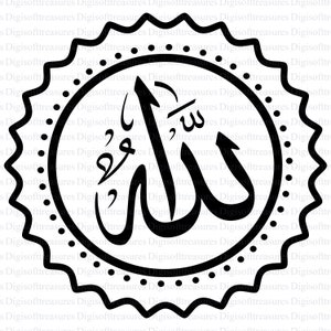 Allah Svg Clipart, Allah Writing Svg, Allah Svg, Islamic Calligraphy ...