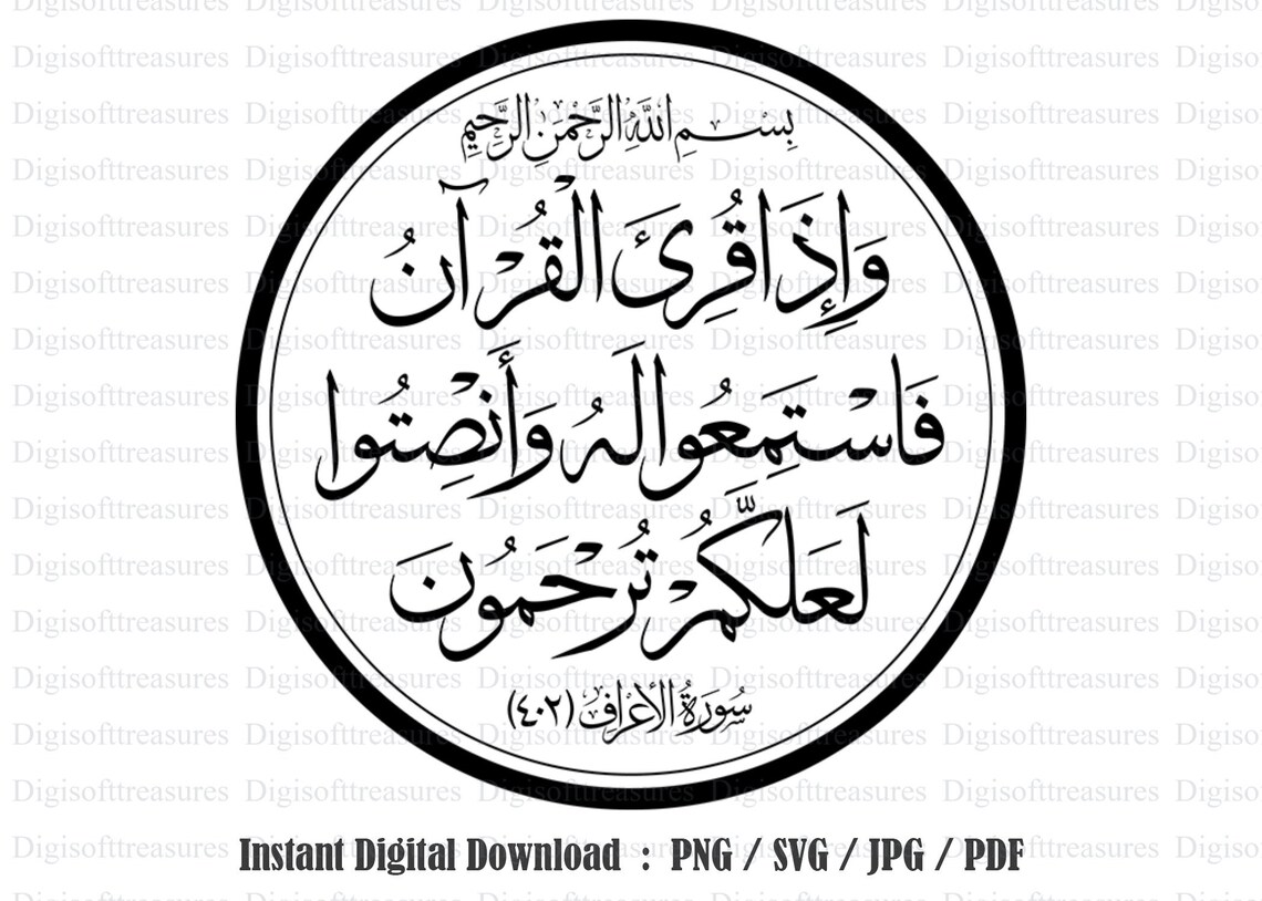 Surah Al Araf, سورة الأعراف, Quran Calligraphy, Quran Verses, Quran Svg ...
