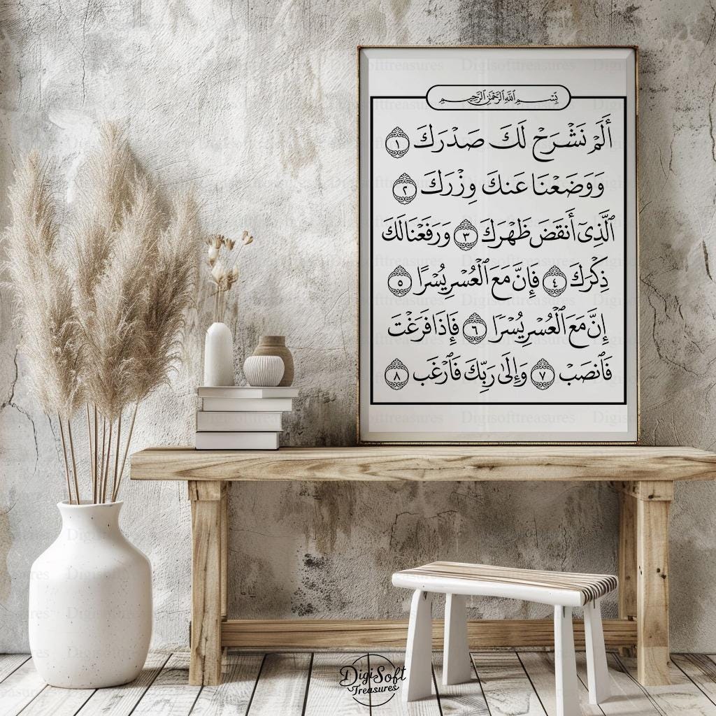Surah Ash-sharh, سورة الشرح, Quran Calligraphy Svg Png, Quran Verses ...