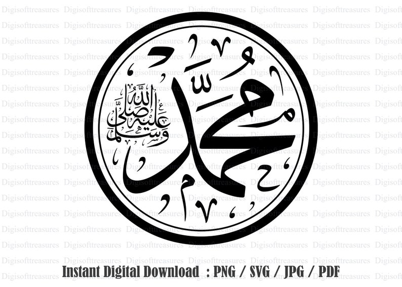 Muhammad Svg, Islam Svg, Islamic Calligraphy Writing Poster, Arabic ...