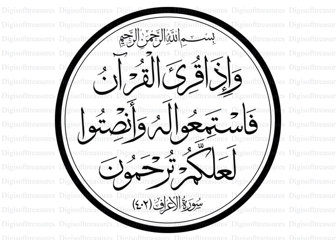 Surah Al Araf, سورة الأعراف, Quran Calligraphy, Quran Verses, Quran Svg ...