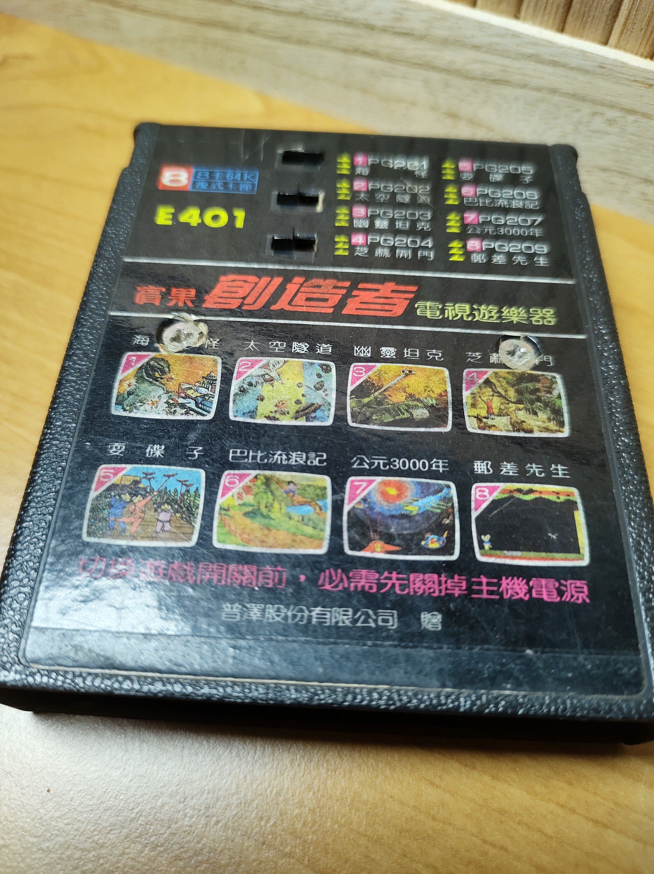 Unique Ancient, Vintage, Extremely Rare Original Atari Cartridge - Etsy