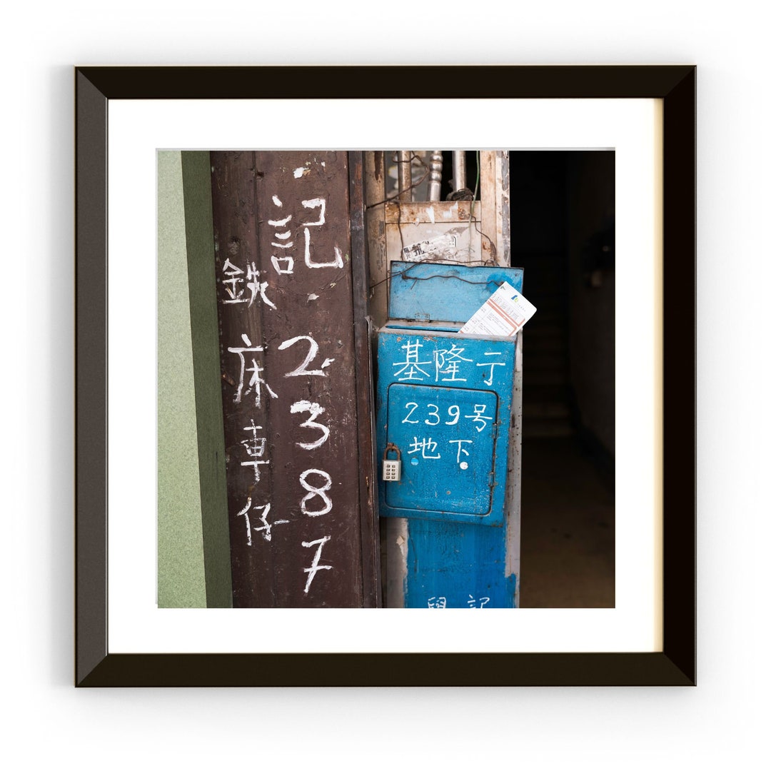Mailbox Hong Kong - Hong Kong Gift - Mailbox Print - Digital Printable ...