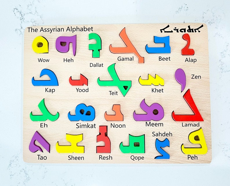 Assyrian Wooden Puzzle - Etsy