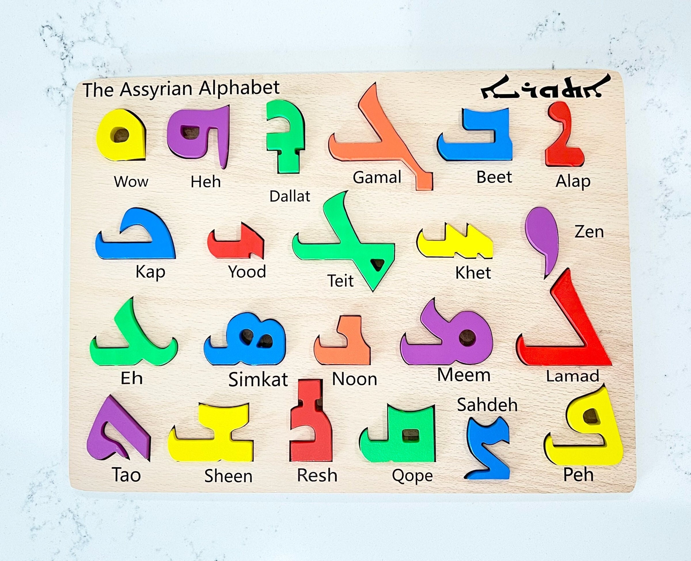 Assyrian Wooden Puzzle - Etsy