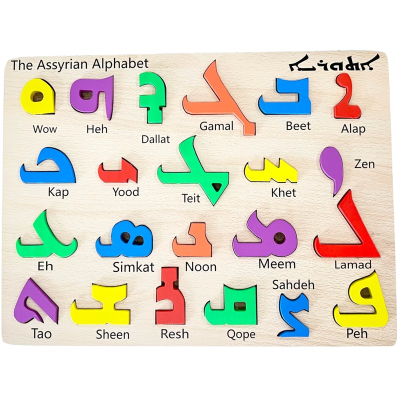 Assyrian Wooden Puzzle - Etsy