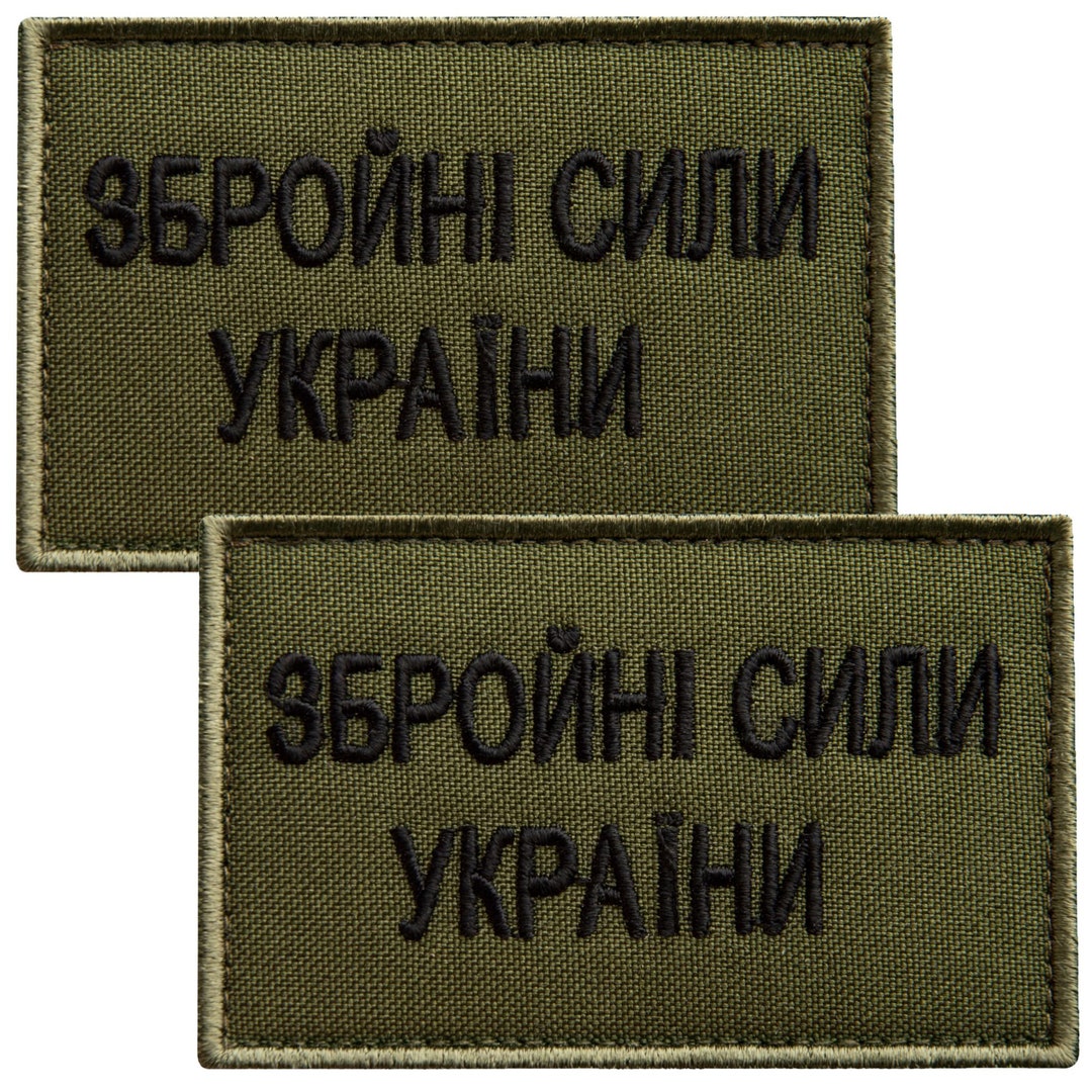 Set of Chevrons on Velcro Armed Forces of Ukraine 5x8 Cm Khaki ...