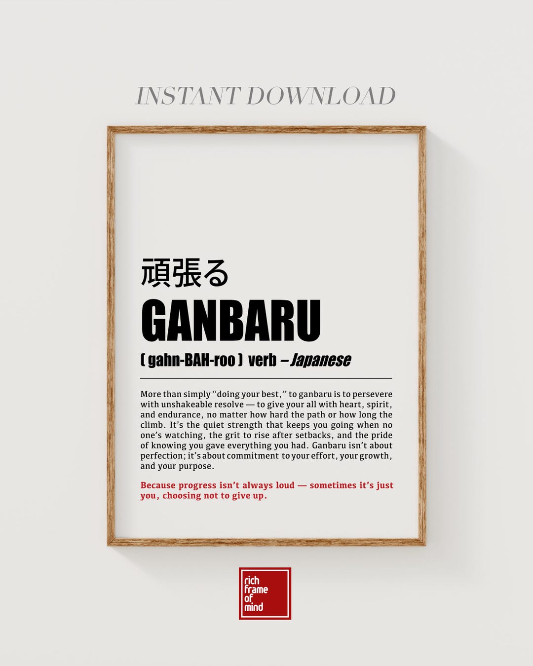 Ganbaru Japanese Definition Poster | Printable Download Wall Art ...