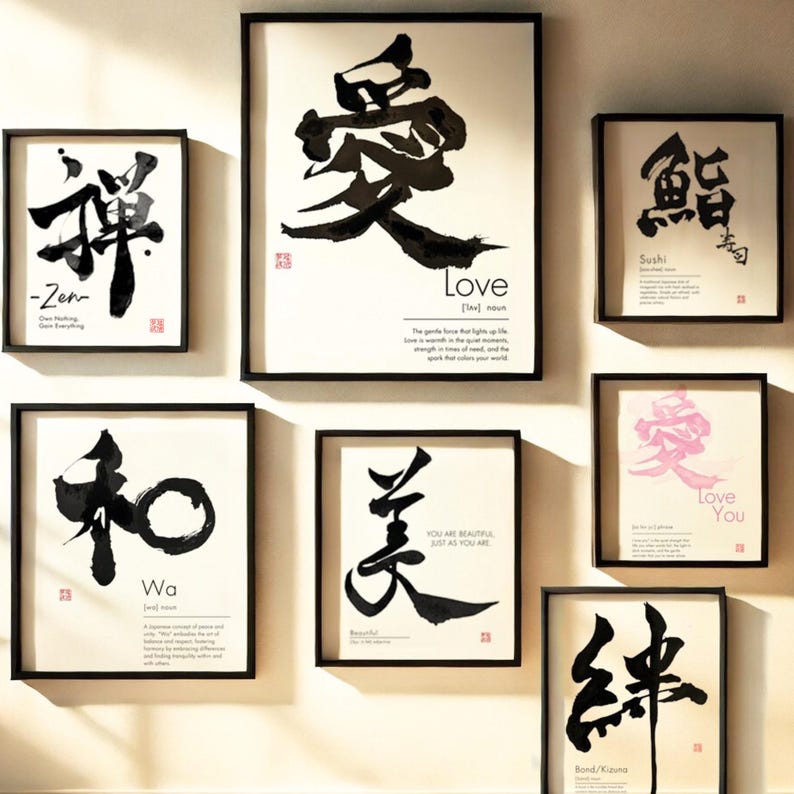 Japanese Kanji Calligraphy Art Print – Zen Minimalist Wall Decor - Etsy