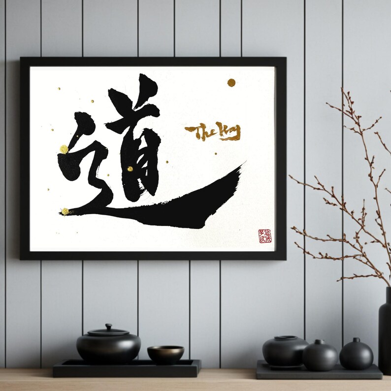 Japanese Calligraphy Art Wall Art Shodo Shuji the Way 道 Michi Zen Art ...