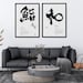 Japanese Kanji Calligraphy Art Print – Zen Minimalist Wall Decor - Etsy