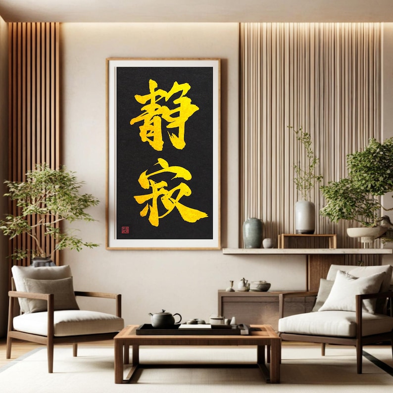 Black and Gold Kanji Name Art – Personalized Japanese Calligraphy Art ...