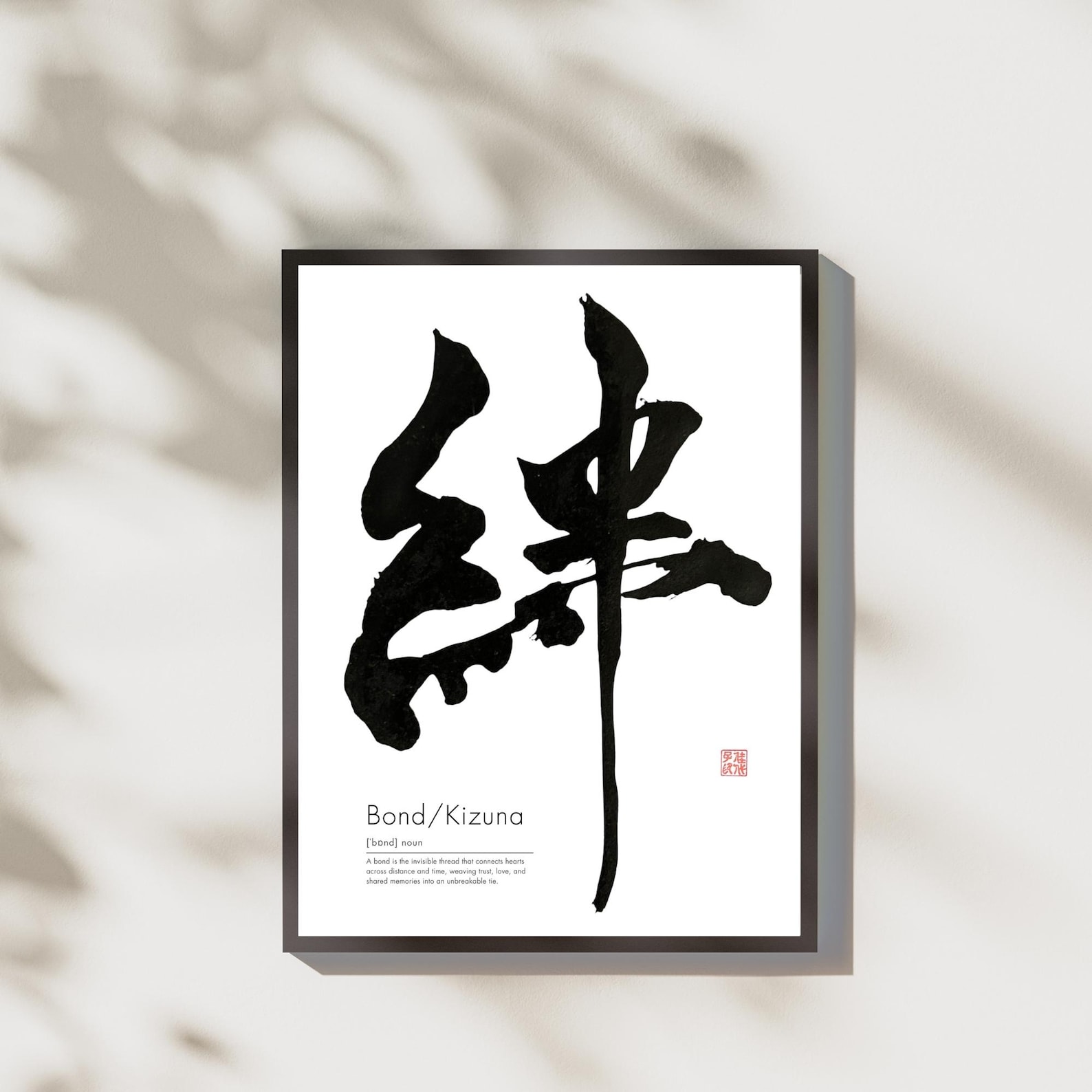 Kizuna Bond Japanese Calligraphy Art - Printable Wall Art (digital ...