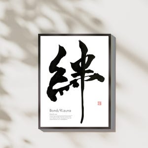 Kizuna Bond Japanese Calligraphy Art - Printable Wall Art (digital ...