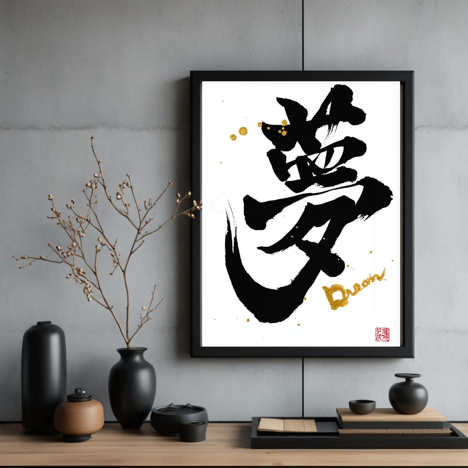 Japanese Calligraphy Art | Wall Art | Shodo | Shuji | Dream | 夢 | Yume ...