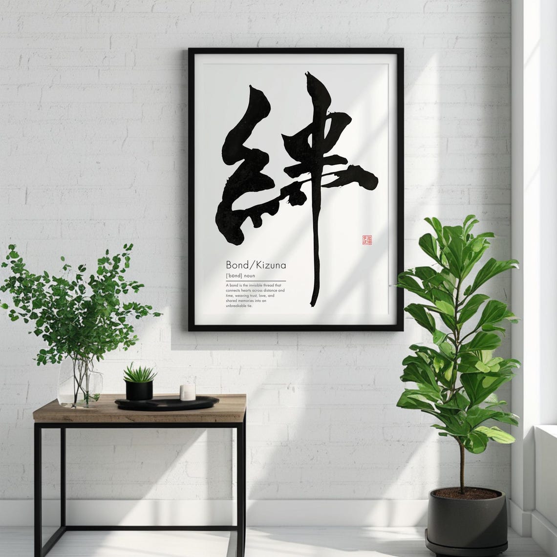 Kizuna Bond Japanese Calligraphy Art - Printable Wall Art (digital ...