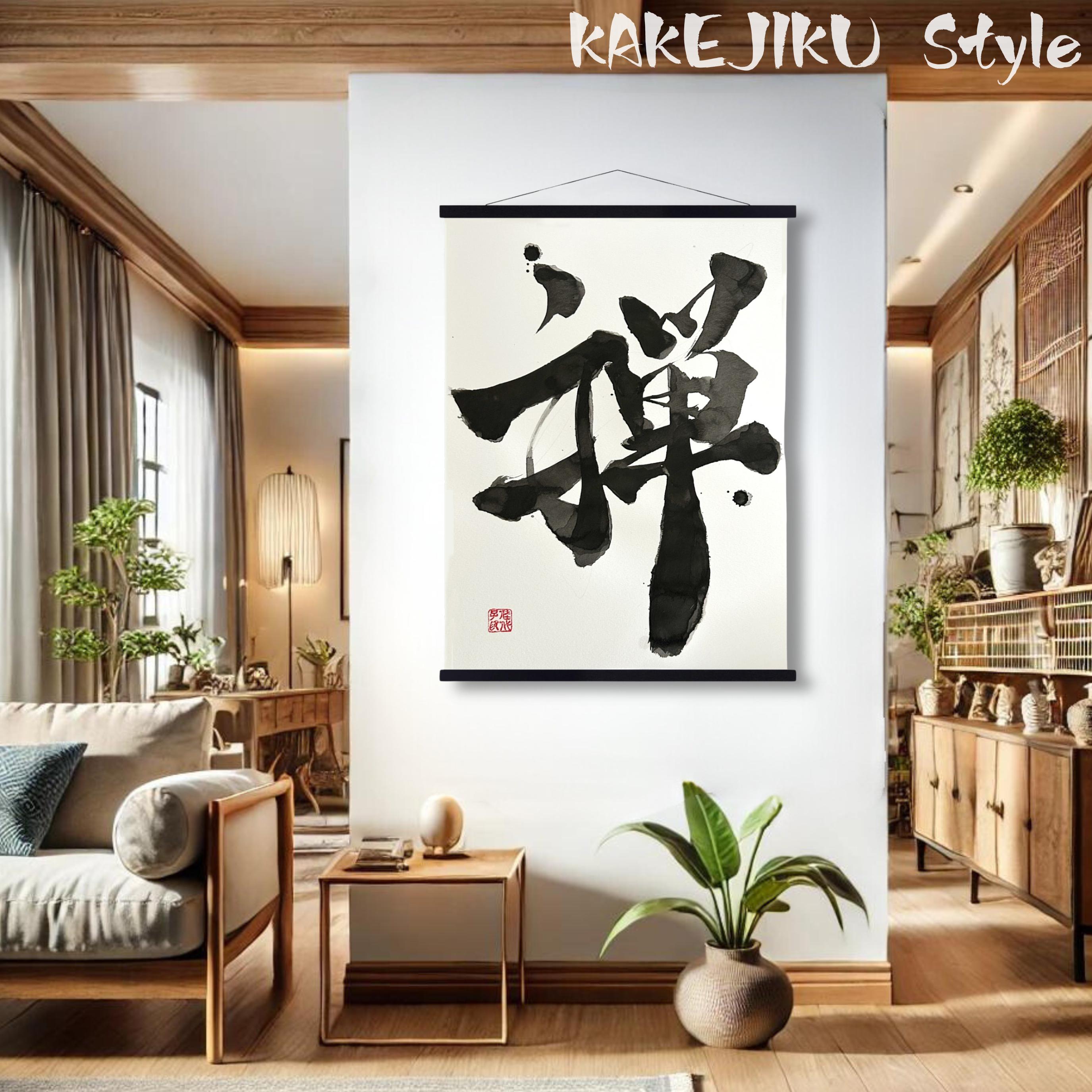 Custom Japanese Kanji Calligraphy Art: Personalized Shodo Wall Decor - Etsy