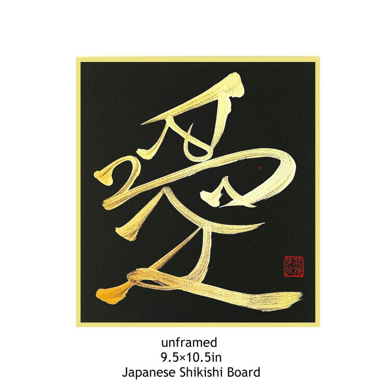 Custom Kanji Name Art: Japanese Calligraphy Wall Decor - Etsy
