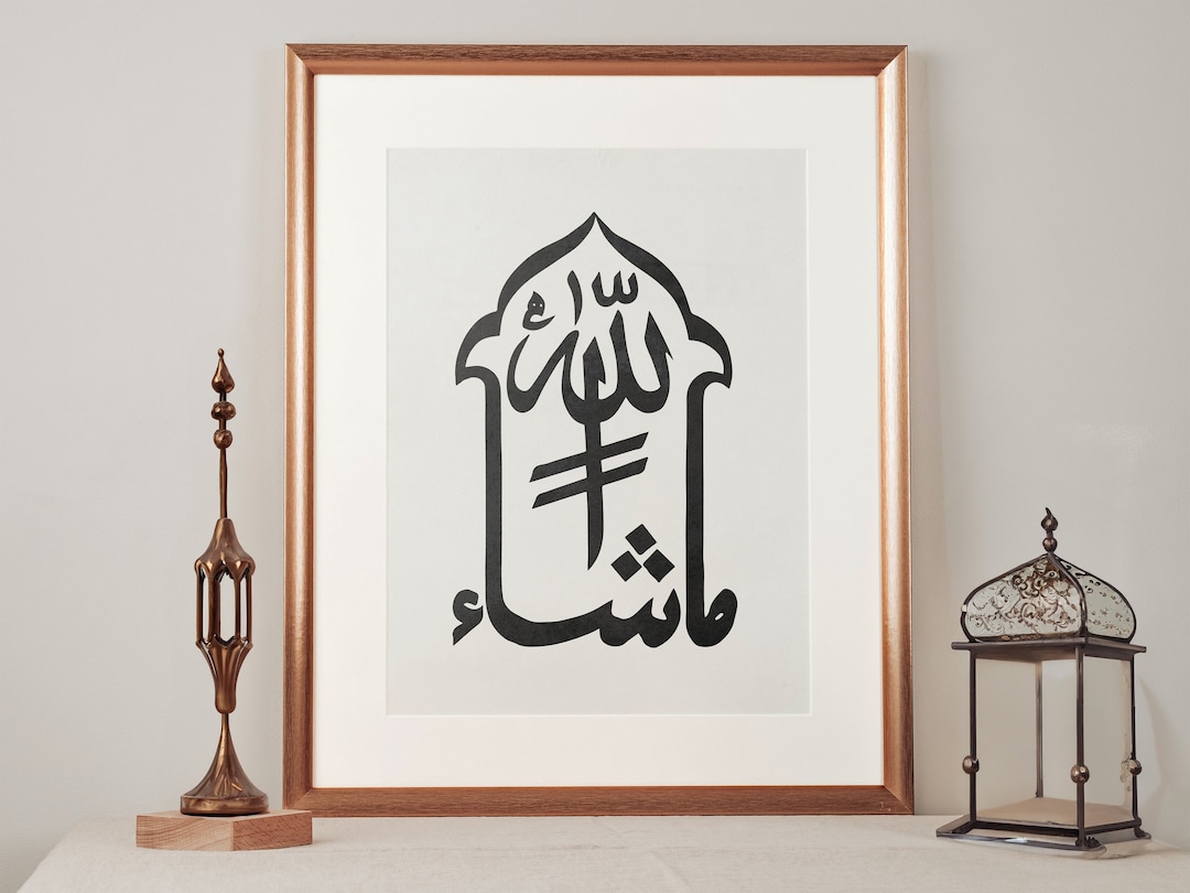 Mashallah Islamic Wall Art Mashaallah Islamic Calligraphy - Etsy