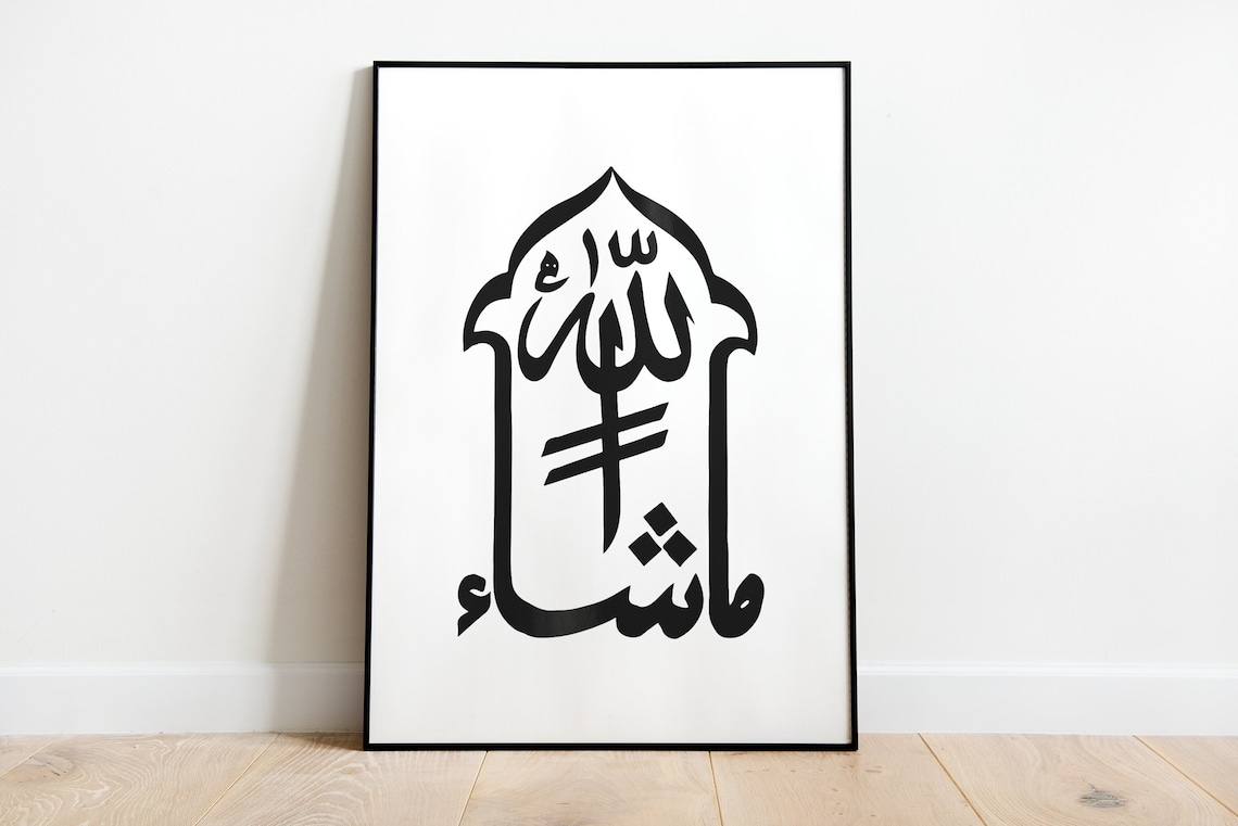 Mashallah Islamic Wall Art Mashaallah Islamic Calligraphy - Etsy