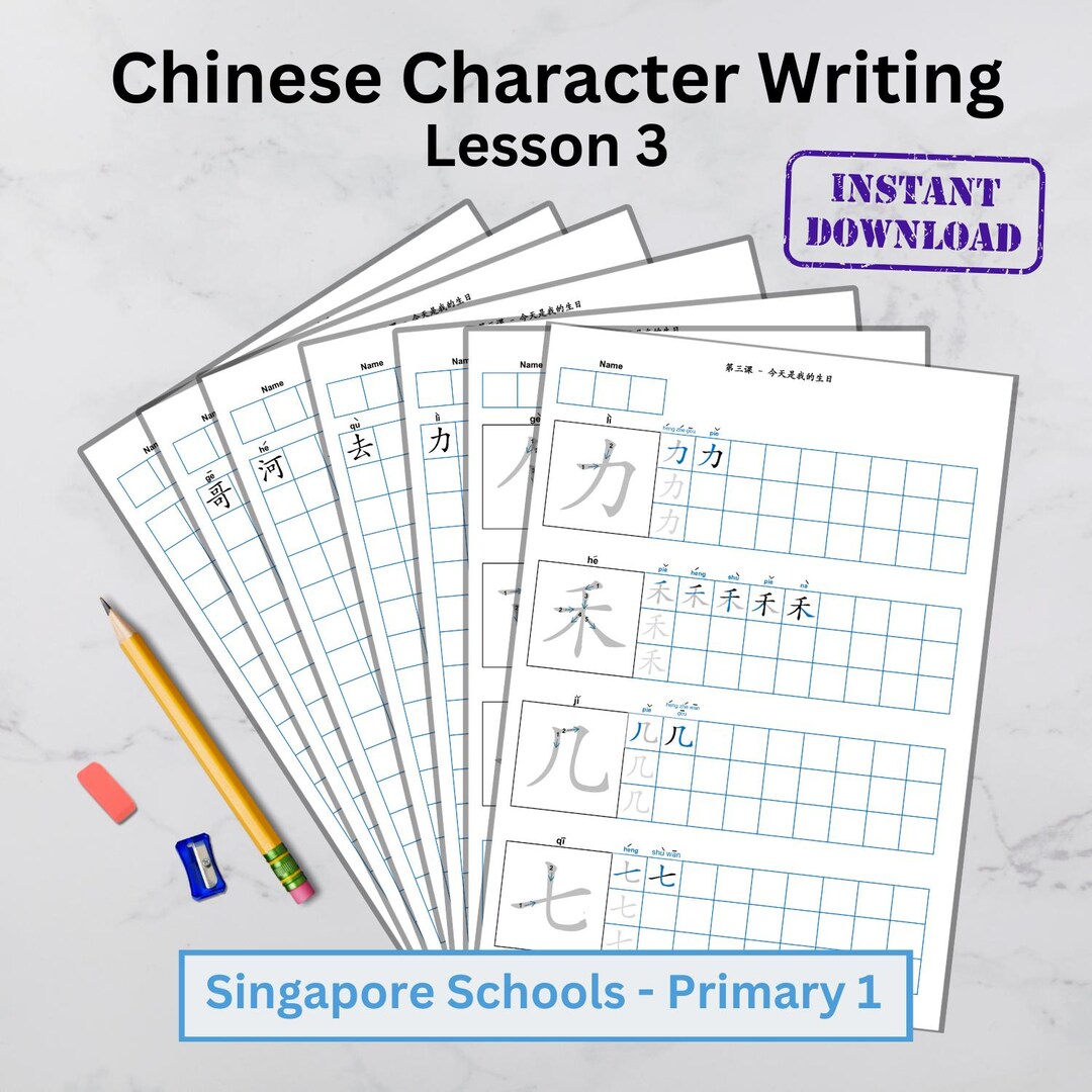 Chinese Character Writing Practice, Singapore Primary 1 School Textbook ...