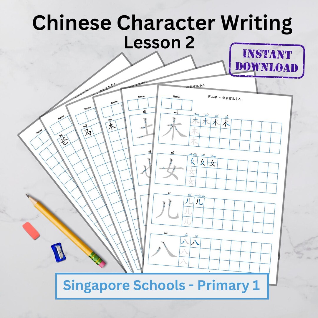 Primary 1 School Textbook Lesson 2, Practice Chinese Character Writing ...
