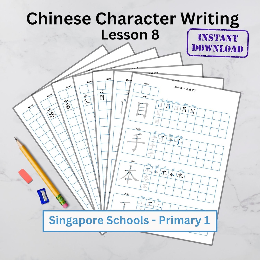Primary 1 Lesson 8, School Textbook, Chinese Writing Practice ...